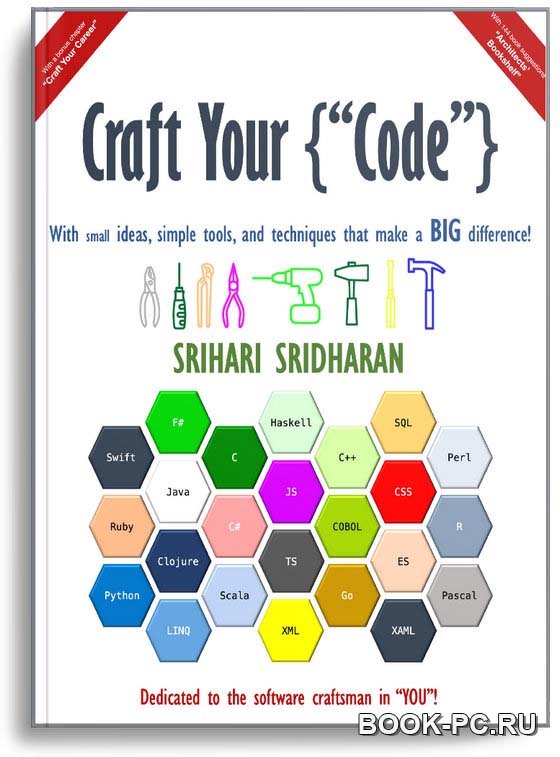 Craft Your Code: With small ideas, simple tools, and techniques that ...